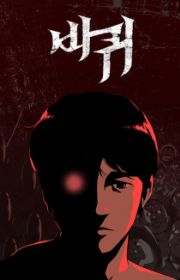 Hive | Manhwa - MyAnimeList.net