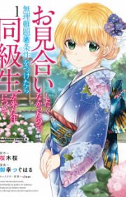 Batsu Hare | Manga - MyAnimeList.net