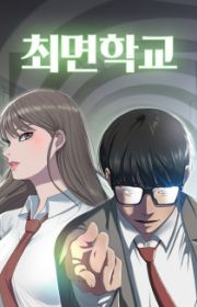 Trauma Center: Golden Hour | Manhwa - MyAnimeList.net