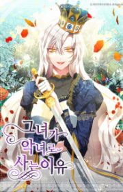 Queen in the Shadows | Manhwa - MyAnimeList.net