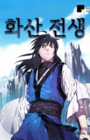 Ultimate Outcast | Manhwa - MyAnimeList.net