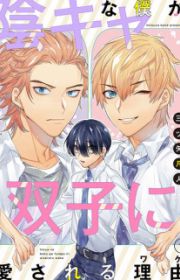 Amakute Atsukute Iki mo Dekinai | Manga - MyAnimeList.net