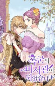 Call Me the Devil | Manhwa - MyAnimeList.net