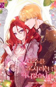 Devoted to Diamond | Manhwa - MyAnimeList.net