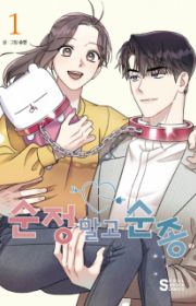 Secretary's Escape | Manhwa - MyAnimeList.net