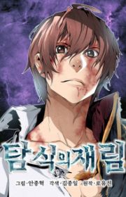 Ultimate Outcast | Manhwa - MyAnimeList.net