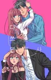 Secretary's Escape | Manhwa - MyAnimeList.net