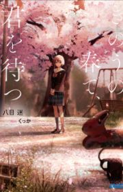 Syd Craft no Saishuu Suiri (Syd Craft: Love Is a Mystery) | Manga ...