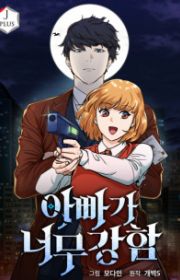 Again My Life | Manhwa - MyAnimeList.net