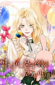 The Rewards of Marriage | Manhwa - MyAnimeList.net
