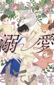 Eat | Manga - MyAnimeList.net