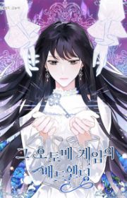 Devoted to Diamond | Manhwa - MyAnimeList.net