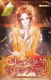 Devoted to Diamond | Manhwa - MyAnimeList.net