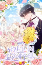 The Problematic Prince | Manhwa - MyAnimeList.net