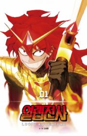 +99 Reinforced Wooden Stick | Manhwa - MyAnimeList.net