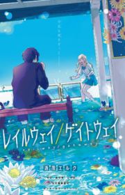Nee Nee, Nene-san. | One-shot - MyAnimeList.net