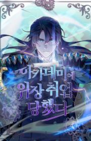 Designated Bully | Manhwa - MyAnimeList.net