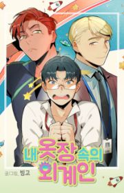 Bane of My Existence | Manhwa - MyAnimeList.net