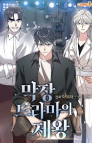 Trauma Center: Golden Hour | Manhwa - MyAnimeList.net