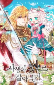 Lady Chef Royale | Manhwa - MyAnimeList.net