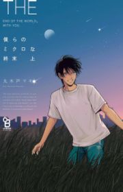 Kami no Fune de Nemuru (Sleeping on Paper Boats) | Manga - MyAnimeList.net