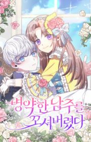 The Status Window to the Soul | Manhwa - MyAnimeList.net