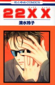 9-banme no Musashi (Musashi #9) | Manga - MyAnimeList.net