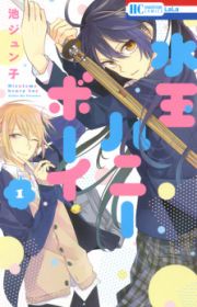 Namaikizakari. (Cheeky Brat) | Manga - MyAnimeList.net