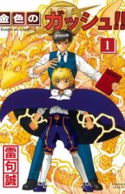 Unemployed Gye Baek-soon | Manhwa - MyAnimeList.net