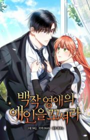 The Problematic Prince | Manhwa - MyAnimeList.net