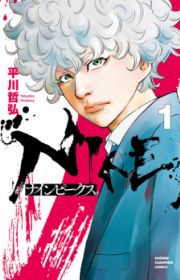 Sanda | Manga - MyAnimeList.net