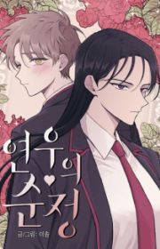 Legend of Dangun | Manhwa - MyAnimeList.net