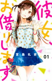 Kaette Kudasai! Akutsu-san (Please Go Home, Miss Akutsu!) | Manga ...