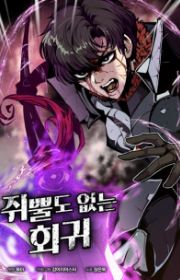 Dimensional Mercenary | Manhwa - MyAnimeList.net