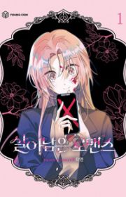 Bungou Stray Dogs: Stormbringer | Manga - MyAnimeList.net