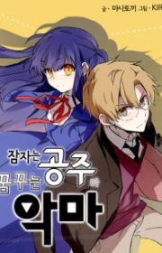 "Dam" in the Forest | Manhwa - MyAnimeList.net