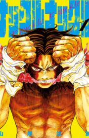 Sensou Kyoushitsu (The Bugle Call: Song of War) | Manga - MyAnimeList.net