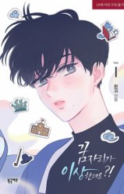 Virtual Strangers | Manhwa - MyAnimeList.net
