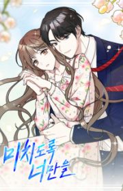 The Problematic Prince | Manhwa - MyAnimeList.net