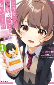 Noa-senpai wa Tomodachi. (Noa Is My Senior, and My Friend.) | Manga ...