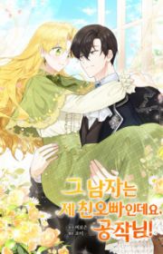 Seducing the Monster Duke | Manhwa - MyAnimeList.net