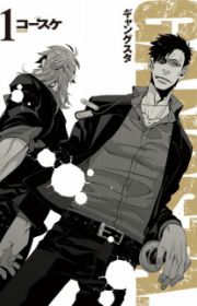 Unemployed Gye Baek-soon | Manhwa - MyAnimeList.net