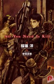 Utsuro no Hako to Zero no Maria (The Empty Box and Zeroth Maria ...