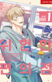 Virtual Strangers | Manhwa - MyAnimeList.net