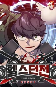 Martial Streamer | Manhwa - MyAnimeList.net