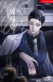 Dearest | Manhwa - MyAnimeList.net