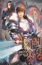 Ultimate Outcast | Manhwa - MyAnimeList.net