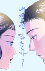 Introverted Us | Manhwa - MyAnimeList.net