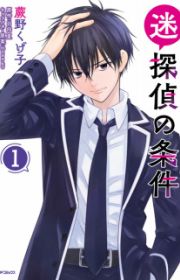 Dead Account | Manga - MyAnimeList.net