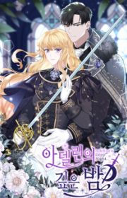 The Problematic Prince | Manhwa - MyAnimeList.net